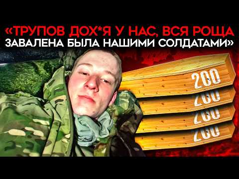«БЕЖАЛИ ПО ТРУПАМ». РОССИЙСКИЙ МОРПЕХ из 155 бригады РАССКАЗАЛ, что творится в армии РФ