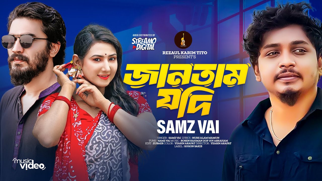Jantam Jodi | Samz Vai | Bangla Music Video 2024 | জানতাম যদি | সামজ ...