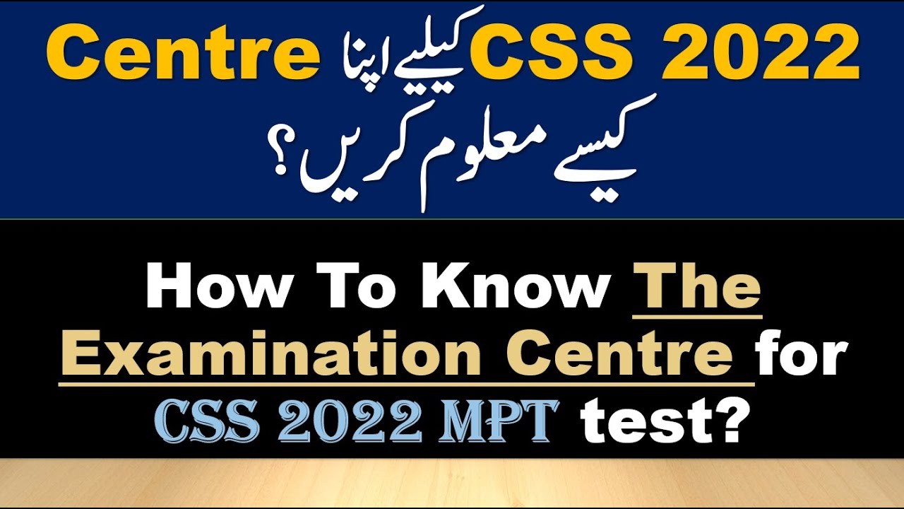 How To Check The Examination Centre Of CSS 2022 MPT Test? | CSS 2022 ...