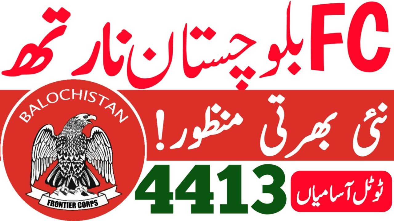 Fc Balochistan north 67 bage upcoming jobs 2023-2024|fc jobs today all ...