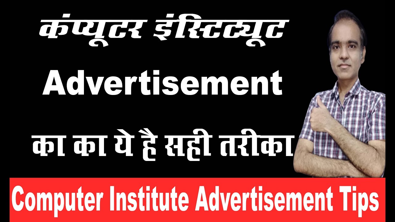 computer institute advertisement | computer institute advertisement in ...