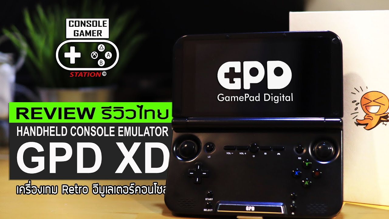 GPD XD รีวิว [Review] - สุดยอดเครื่องเกม Handheld Console สำหรับ Retro ...