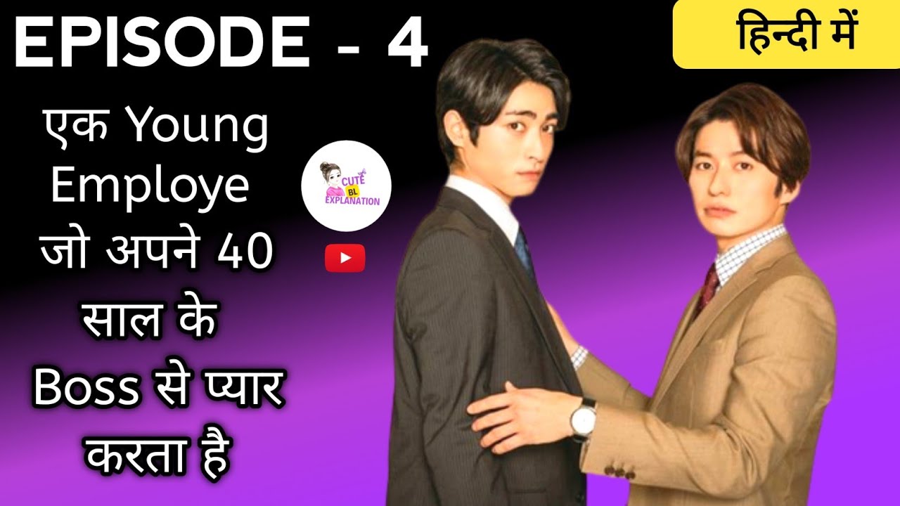 29 Year Old Subordinate Fall In Love With His 40 Year Old Boss BL ...