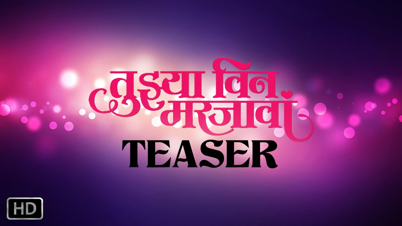 Tujhya Vin Mar Javaan - Official Teaser - Vikas Patill & Prarthana ...