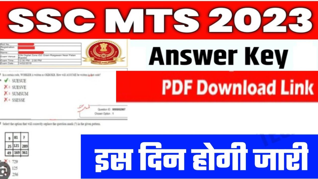 ssc mts answer key 2023/ ssc mts answer key 2023 kab aayega - YouTube