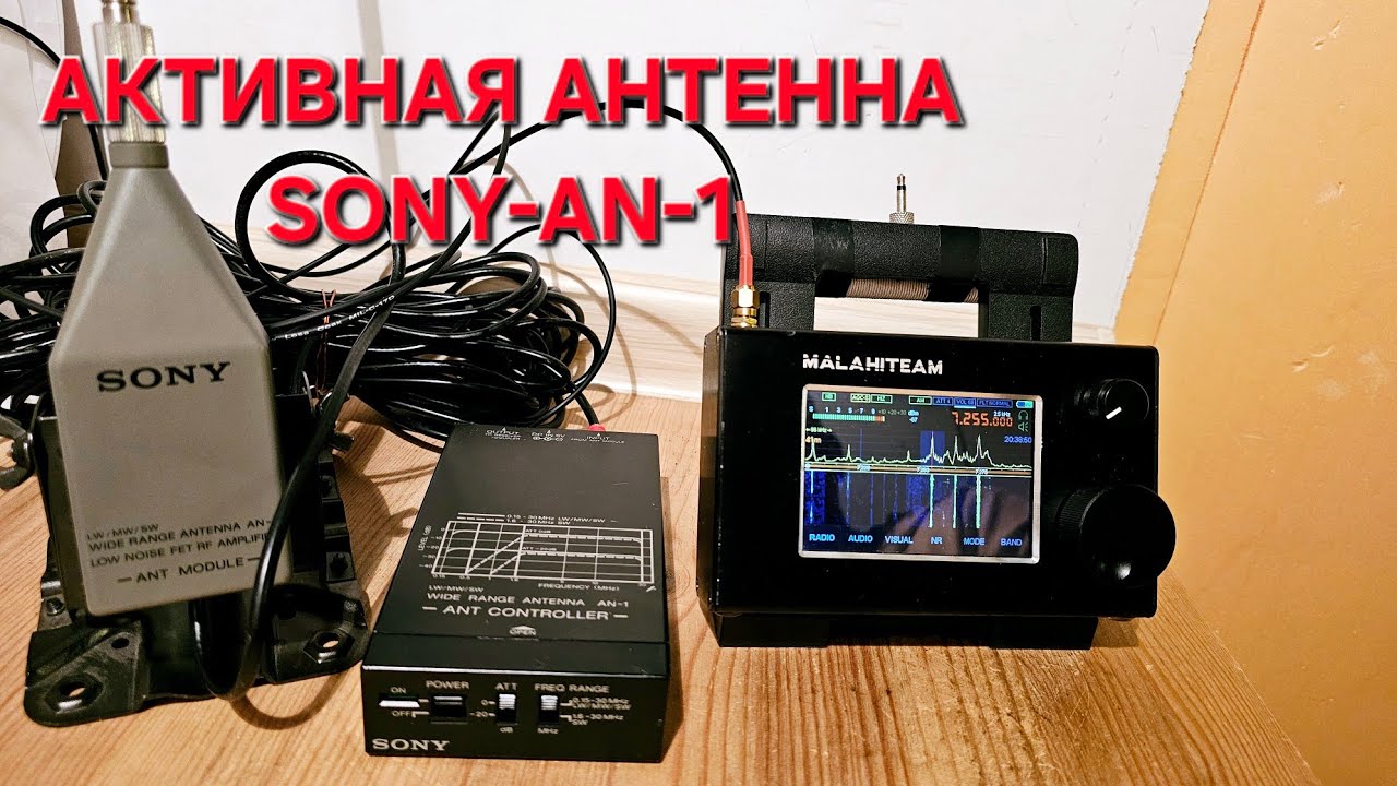 Активная антенна Sony AN-1. Надежный помощник для радиоприемника. - YouTube