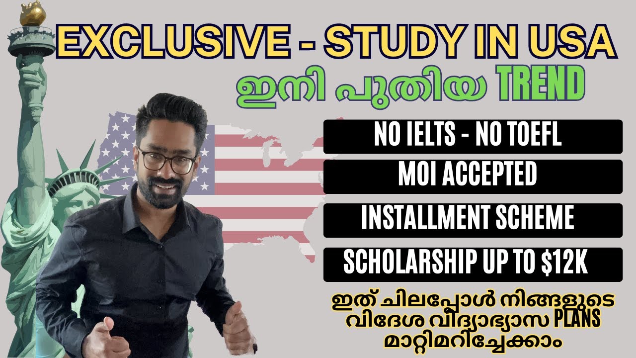 Exclusive - STUDY IN USA ഇനി പുതിയ trend! വിദേശ വിദ്യാഭ്യാസ PLANS ...