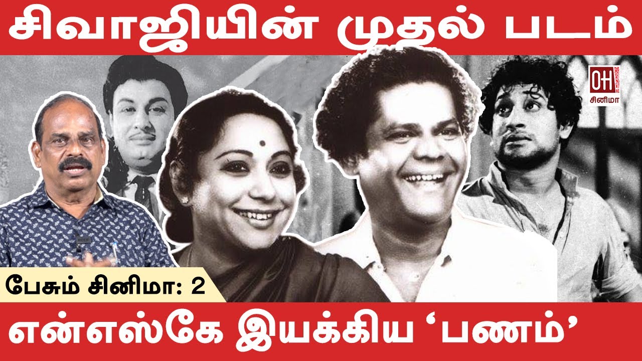NS Krishnan History | என்.எஸ்.கே வாழ்வின் சுவாரஸ்ய சம்பவம் - YouTube