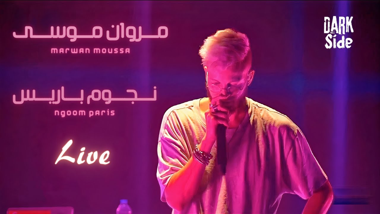 مروان موسى - نجوم باريس - لايف | Marwan Moussa - Ngoom Paris - Live ...