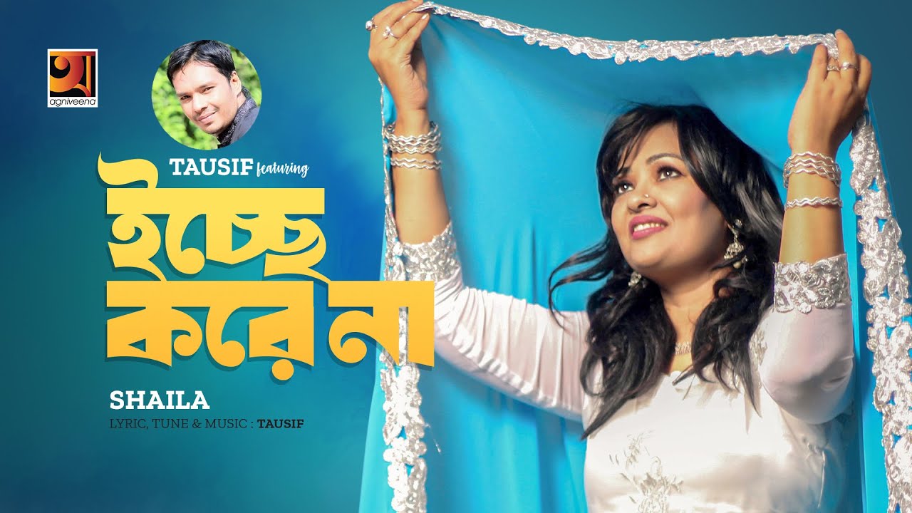 Icche Korena | ইচ্ছে করে না | Tausif Featuring Shaila | New Bangla Song ...
