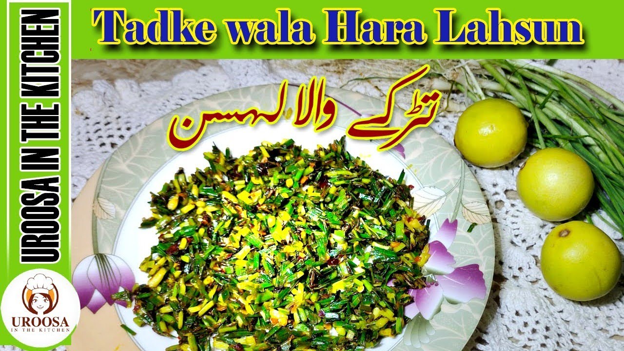 Winter Special | تڑکے والا ہر لہسن | Tadke wala hara Lahsun | Green ...