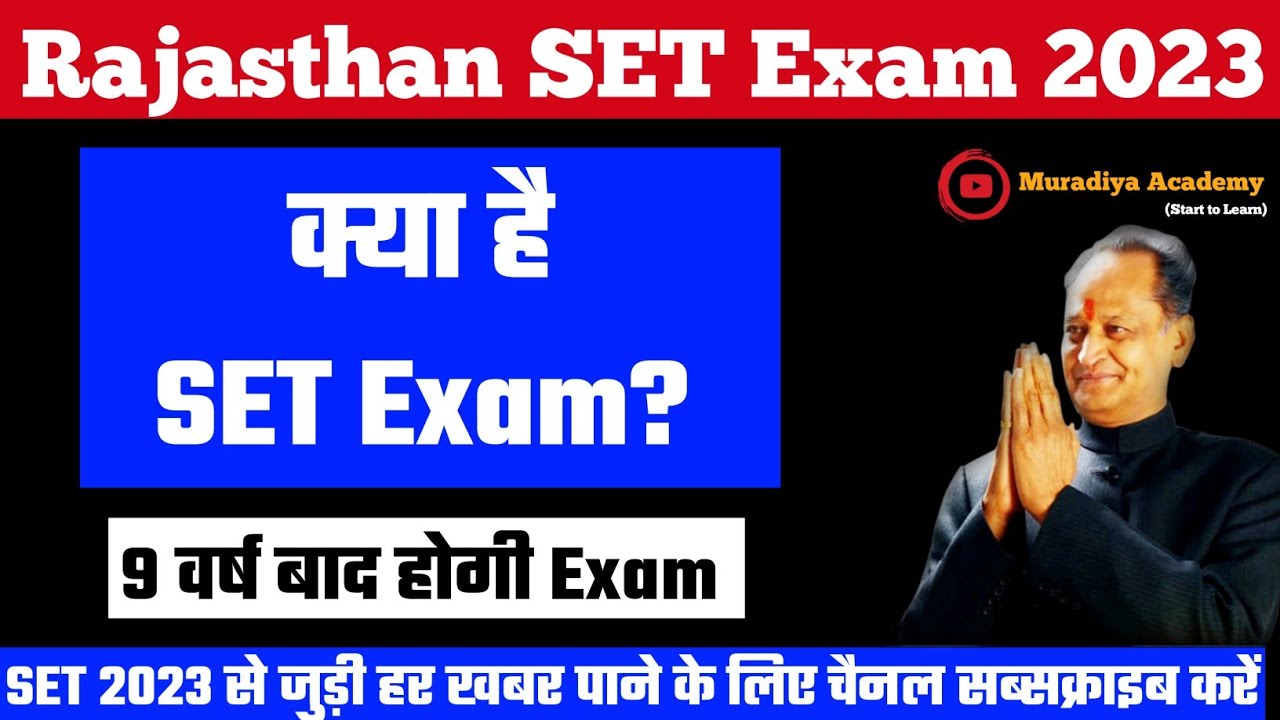 SET Exam kya hota hai ? | Rajasthan SET Exam 2023 notification ...