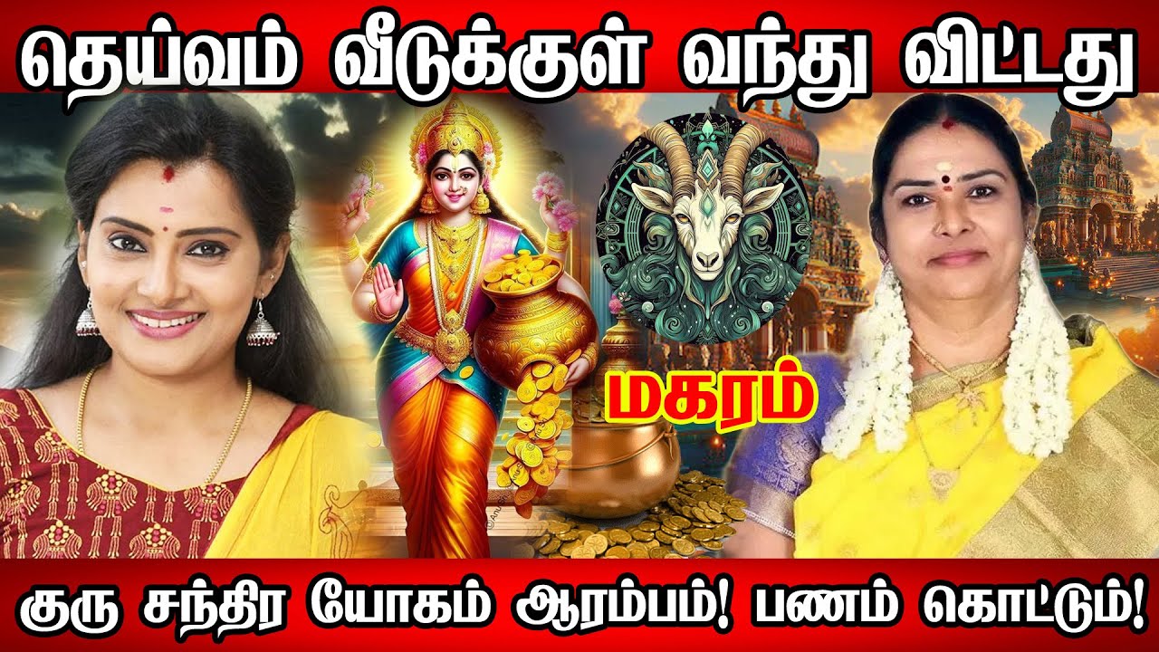 மகரம் - ஹிமாலய வெற்றி அடைய போகிறீர்கள் | Magaram | Aippasi Matha Palan ...