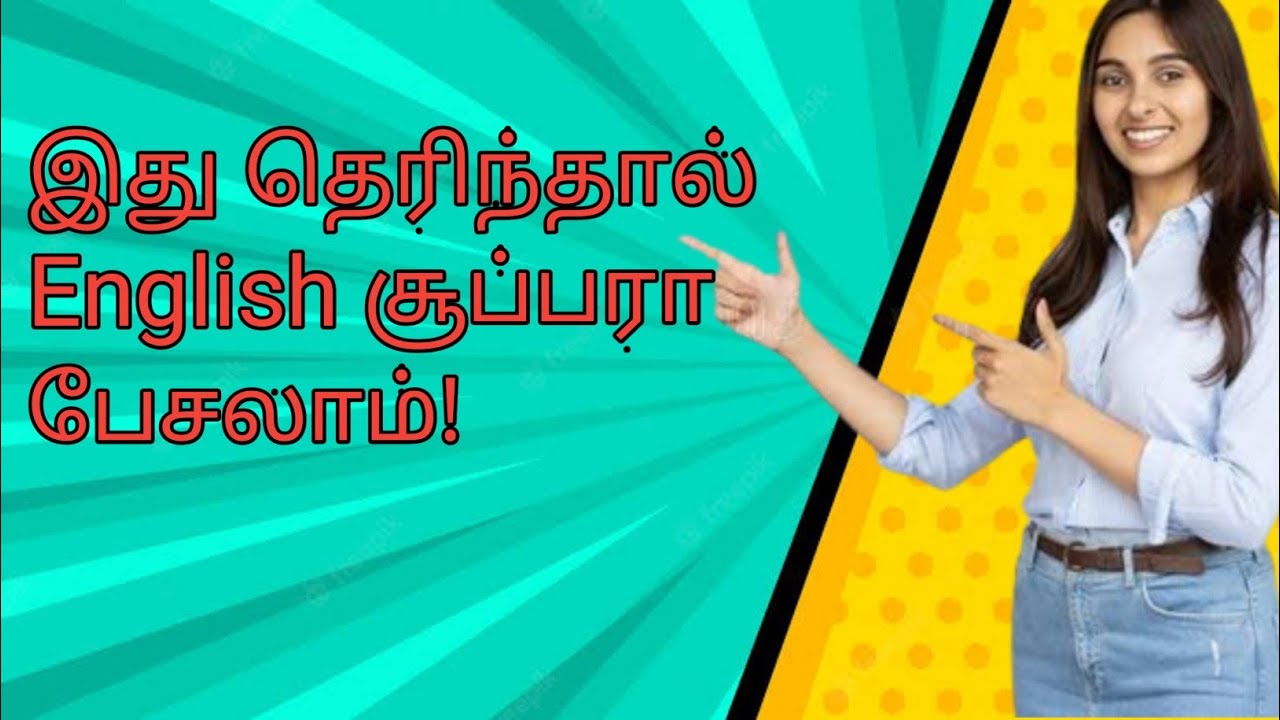 Learn English Phrasal Verbs In Tamil YouTube learn-english-phrasal-verbs-in-tamil-youtube