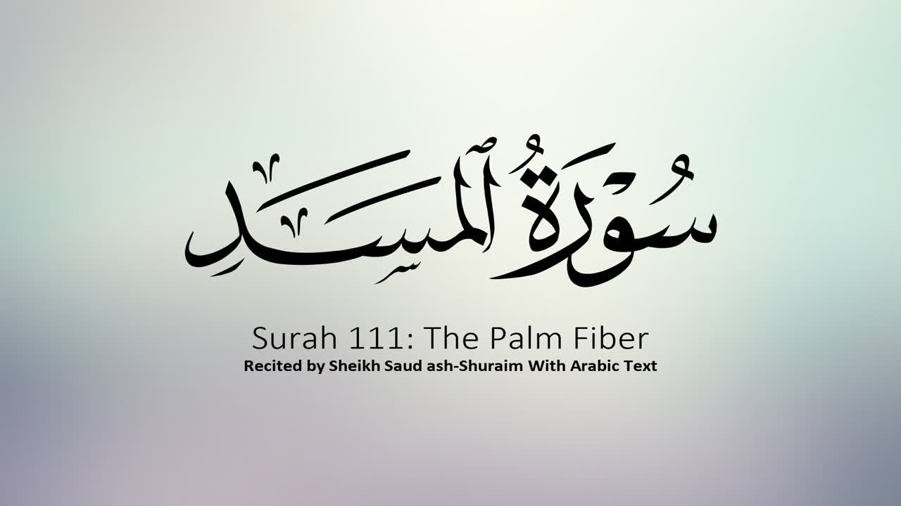 Surah Al Masad By Sheikh Sa ud ash Shuraim With Arabic Text