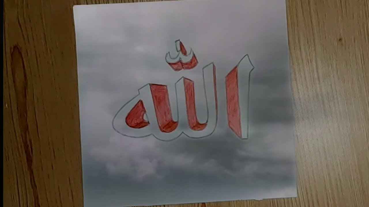 Allahu, 3d drawing in Arabic calligraphy - YouTube