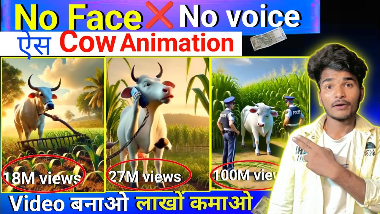no face no voice cow animation video Kaise banaen how to create ...