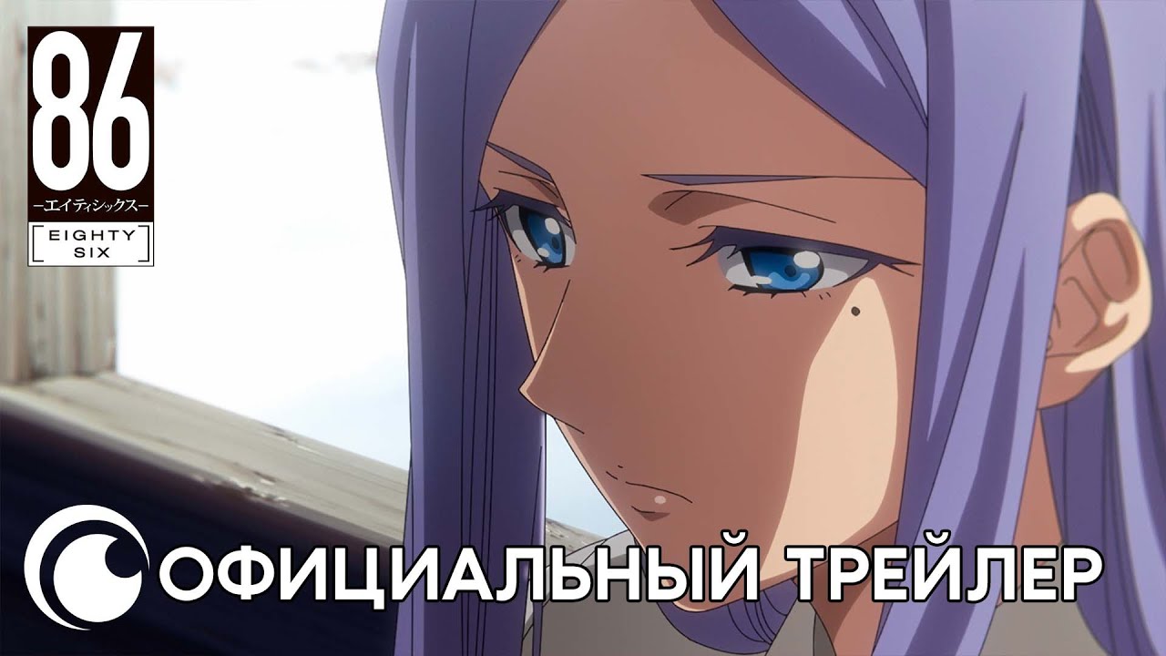 86 Eighty Six S2 / Восемьдесят шесть (2 сезон) | Смотрите осенью 2021 ...