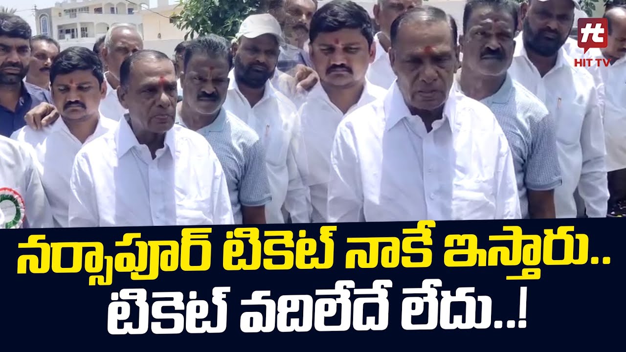 నర్సాపూర్ టికెట్ నాకే ఇస్తారు.. టికెట్ వదిలేదే లేదు..! | Chilumula ...