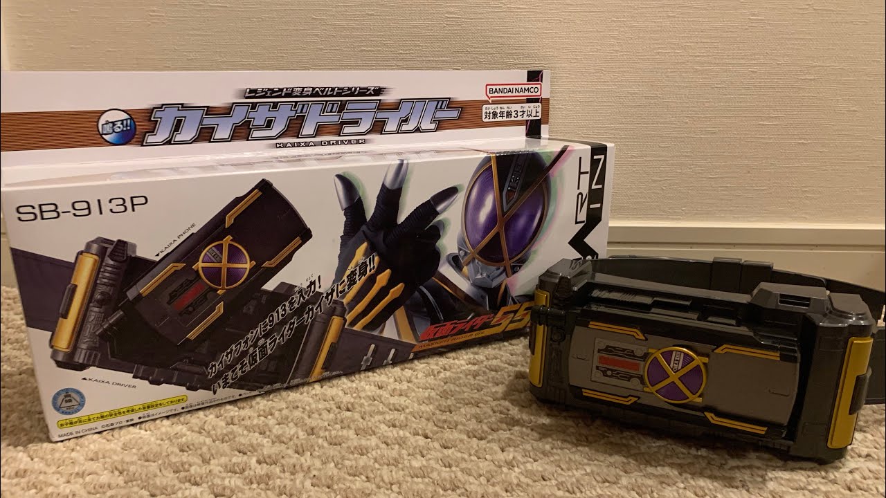 Kamen Rider Kaixa legend henshin belt series unboxing | レジェンド変身ベルトシリーズ ...