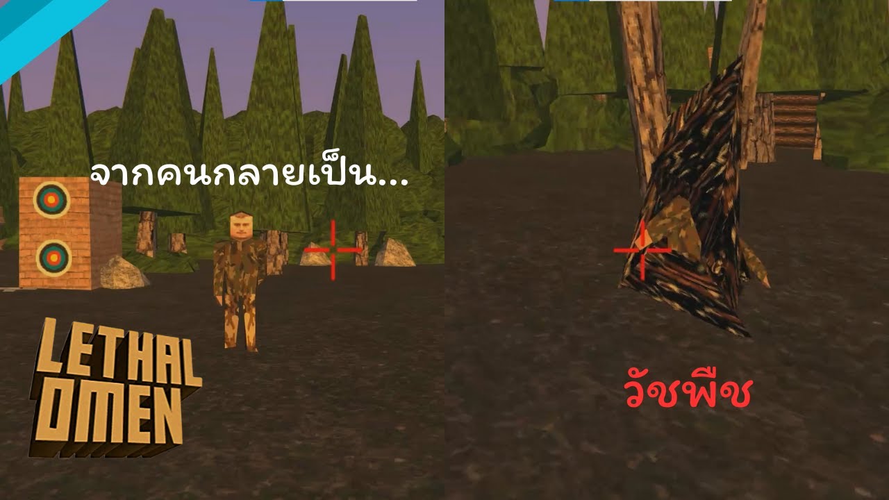 ลางสังหาร จากคนกลายเป็นพืช | Lethal Omen - YouTube