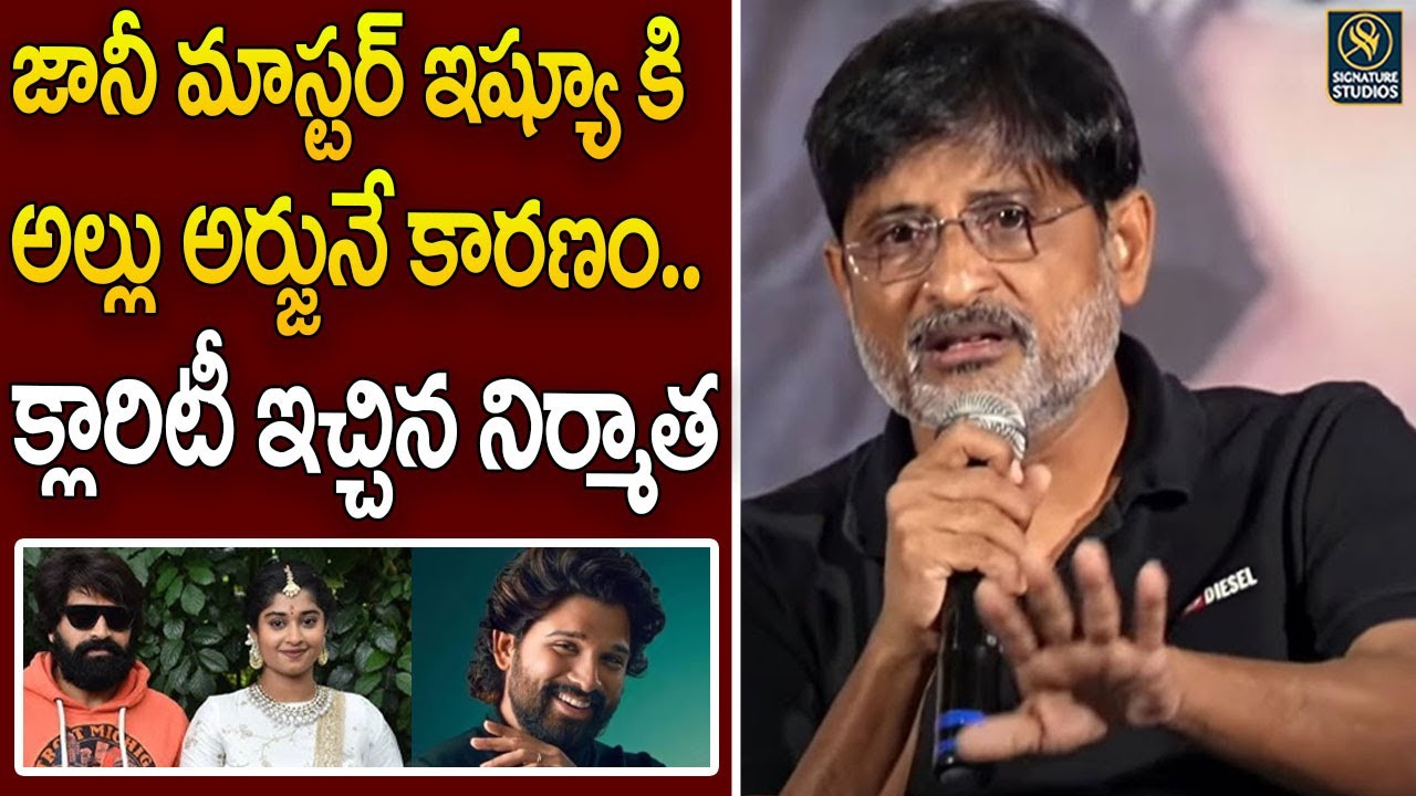 Jani Master Issue | Producer Ravi Shankar Reacts On Allu Arjun Support ...