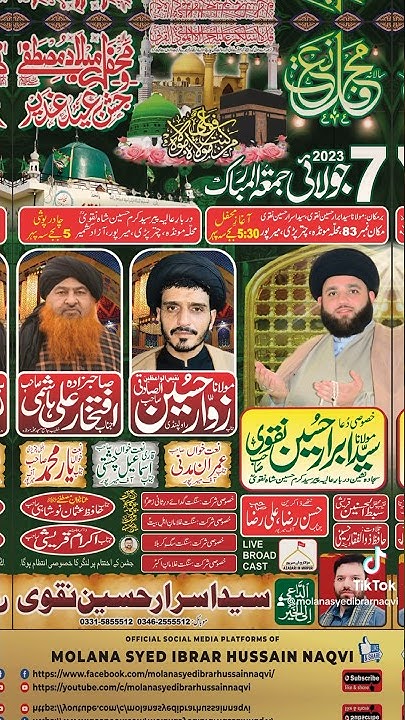 Salana Mehfil-e-Naat and Jashan-e-Eid Ghadeer 2023 - 1444 - FRIDAY 07th JULY 2023 - YouTube