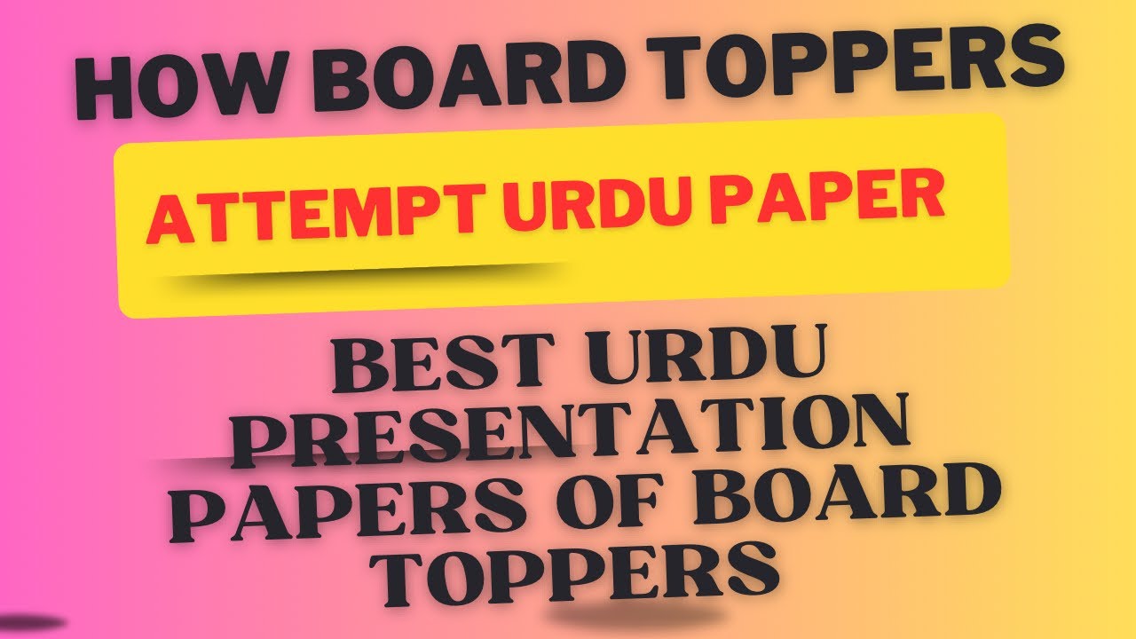 Best Presentation For Urdu Paper by Board toppers ,Best way to attempt ...
