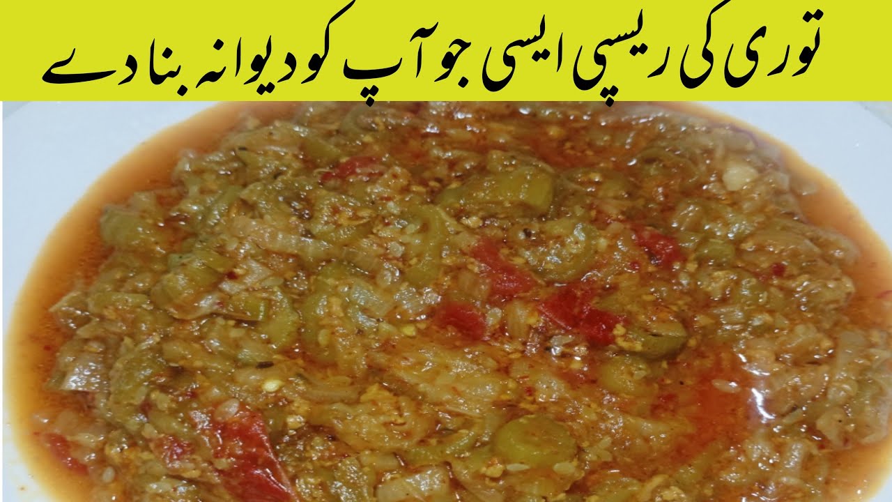 tori ki sabji recipe/how to make Tori ki sabji/ Tori ki sabji - YouTube