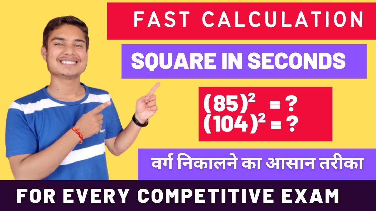 Shortcut method to find squares in seconds || For Every Competitive ...