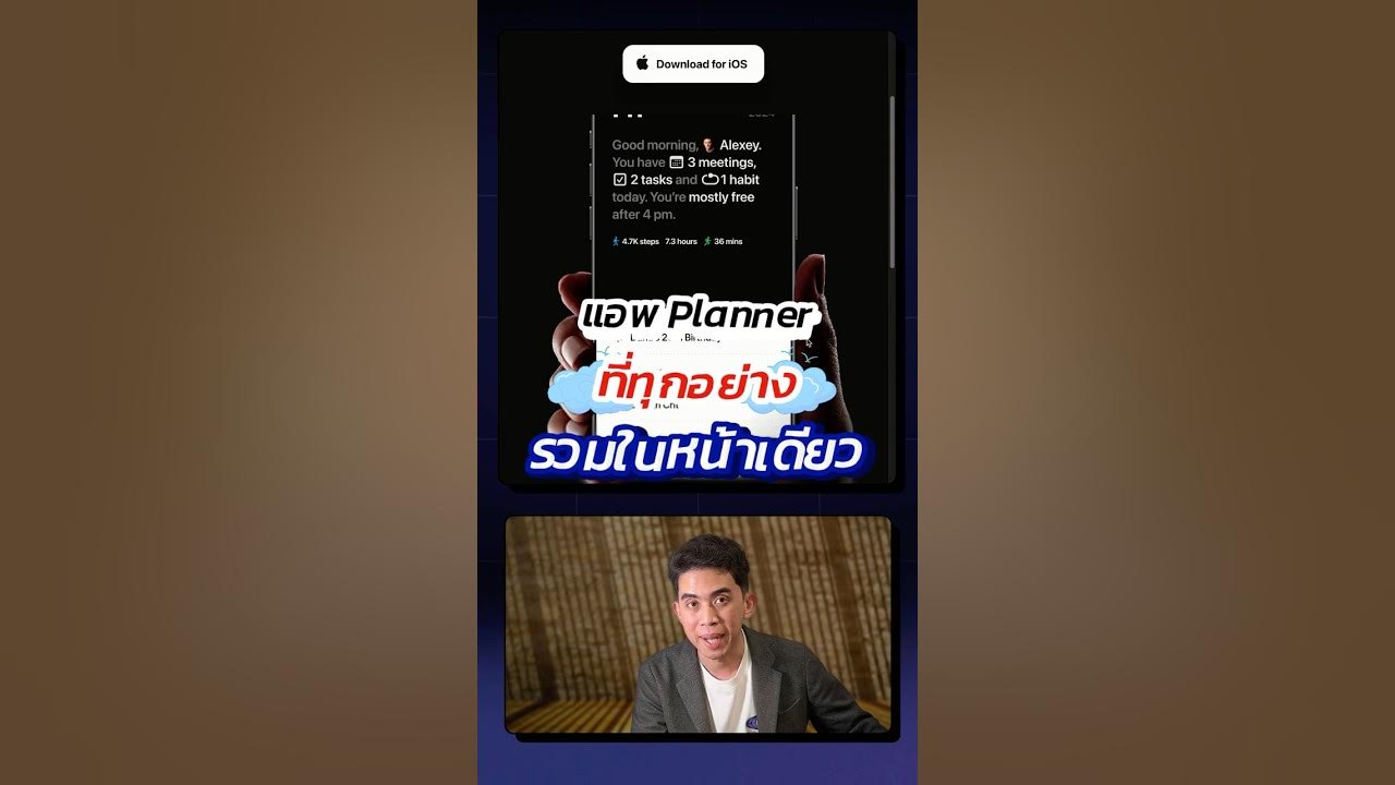 Joi Planner แอพใน iOS ที่รวมปฏิทิน to-do และ habit ในหน้าเดียว - YouTube