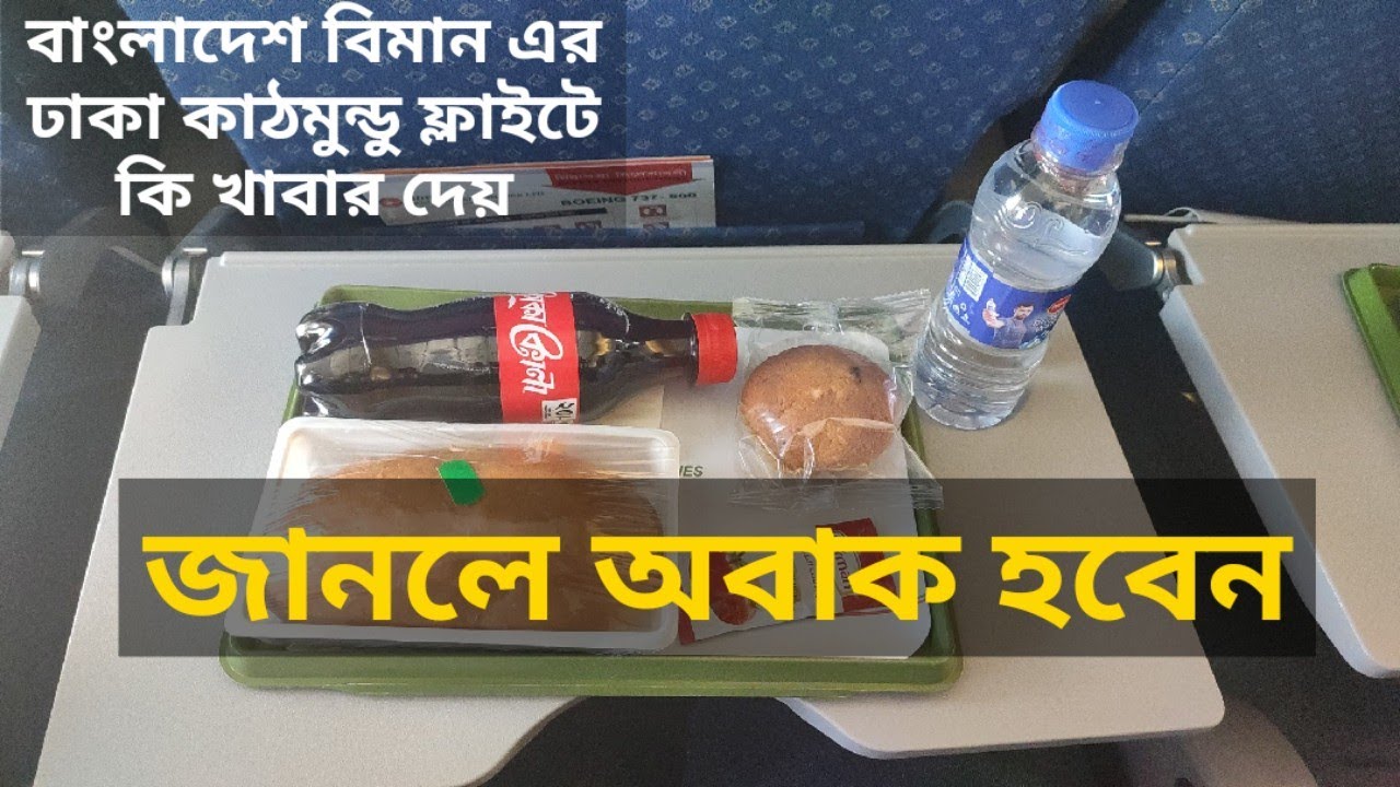 Dhaka Kathmundu Flight - Food Details of Biman Bangladesh Airlines ...
