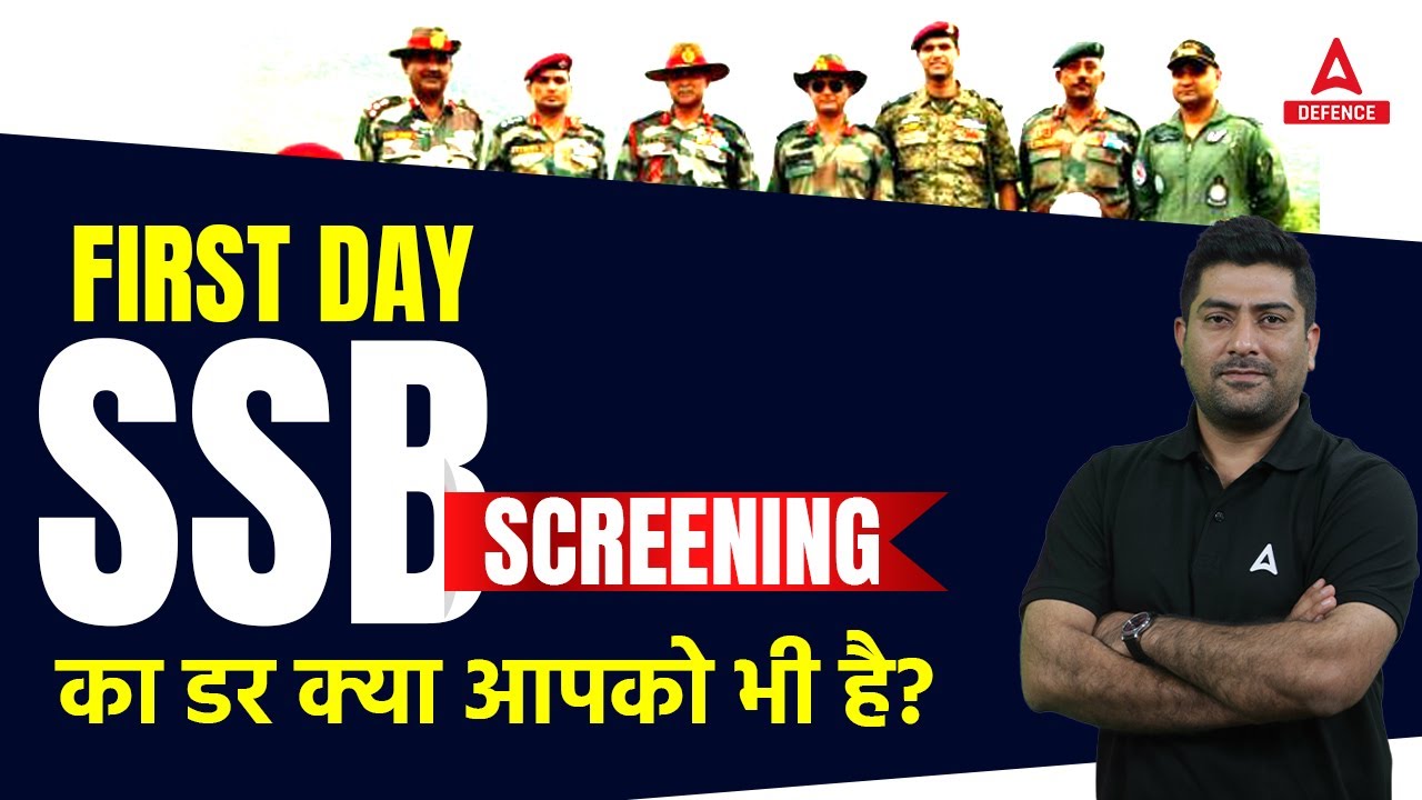SSB Screening Test Preparation | First Day SSB Screening का डर क्या ...