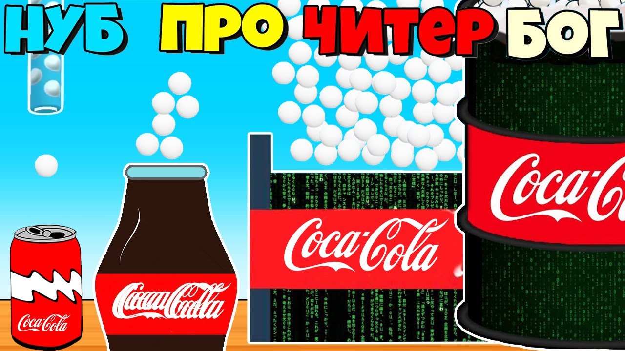 ЭВОЛЮЦИЯ КОЛЫ И МЕНТОСА, МАКСИМАЛЬНЫЙ УРОВЕНЬ Drop and Explode - YouTube