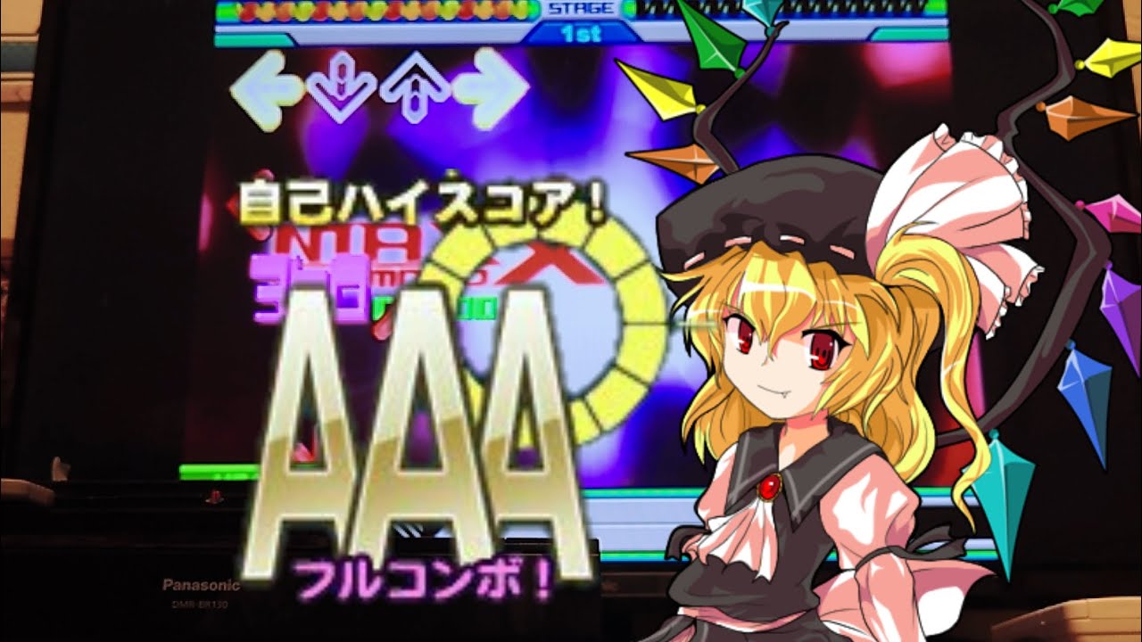 【DDR EXTREME】MAXX UNLIMITED(激) - PERFECT FULL COMBO!! - YouTube