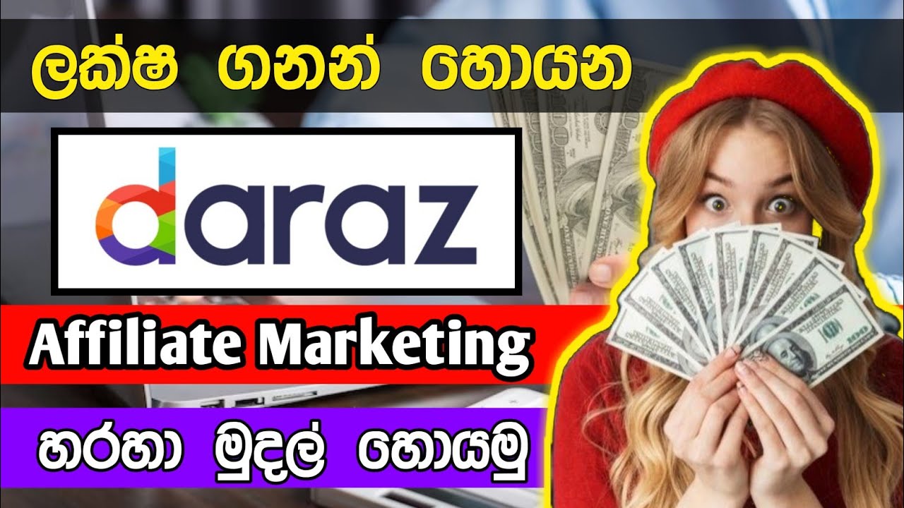 How to apply Daraz Affiliate Program 2024 | Daraz Affiliate Marketing ...