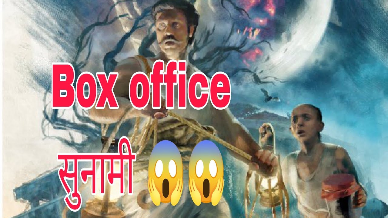 Tumbbad Rerelease Box office collection 😱 || Tumbbad | Tumbbad 2 ...