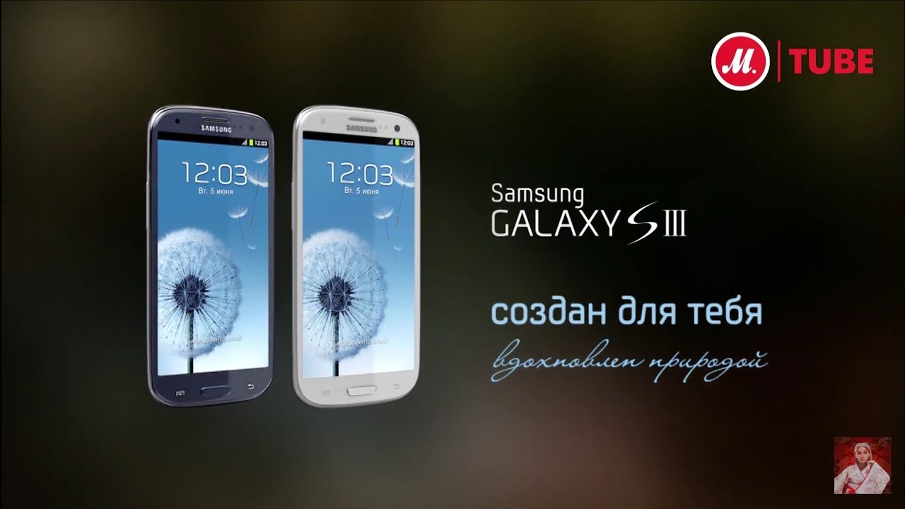 Germanos - Samsung Galaxy S3 - YouTube