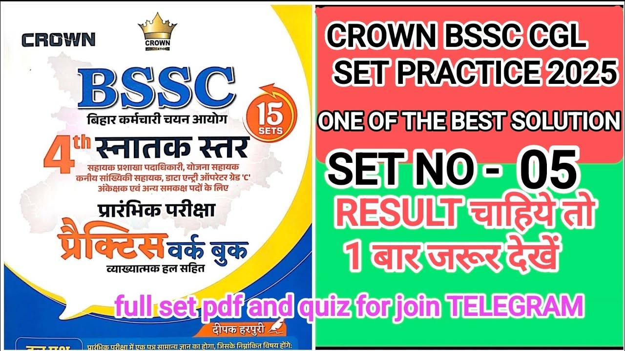 Crown book bssc cgl4 set practice 2025!! Set no -5 !! Bssc cgl set ...
