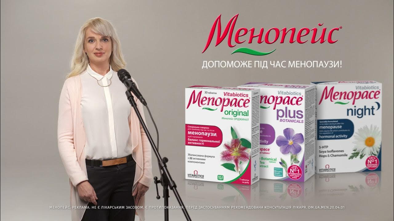 Менопейс Оріджинал - YouTube
