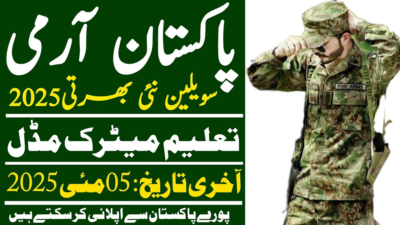 Pakistan Army Civilian Latest Jobs 2025 | Pak Army New Jobs Today ...
