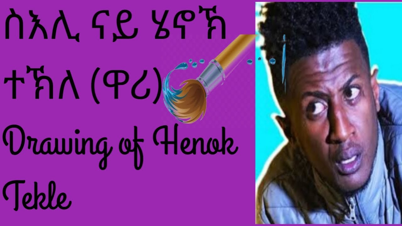 Drawing of eritrean artist henok tekle (wari) - YouTube