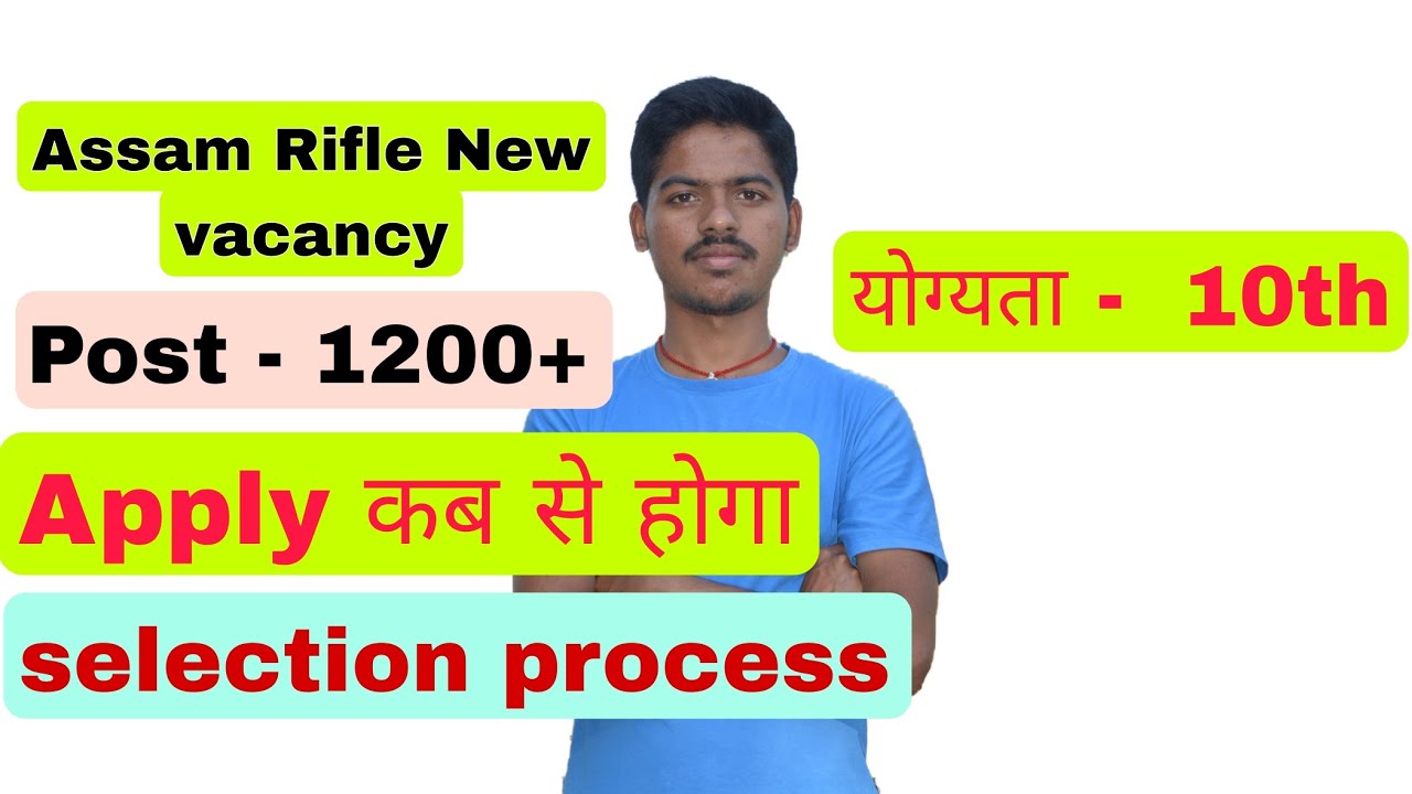 Assam Rifle New vacancy apply date 2023 / Apply कब से होगा !! selection process 2023 ! height ...
