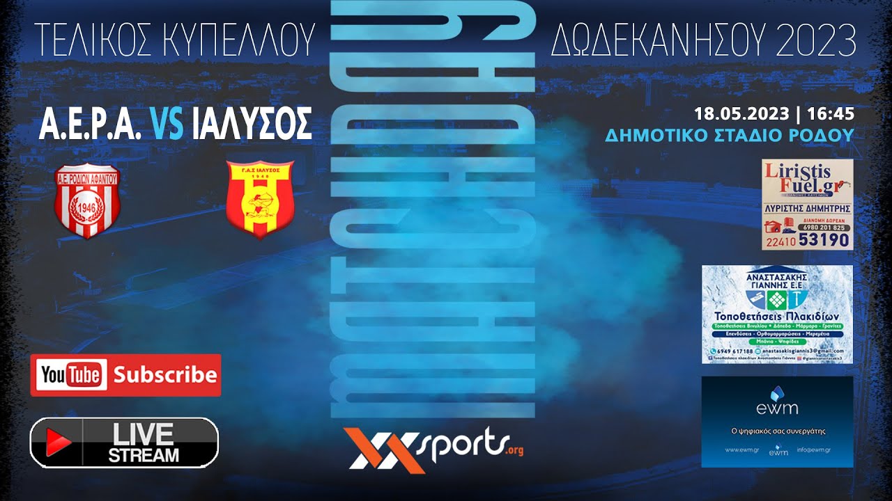 76ος Τελικός Κυπέλλου Δωδεκανήσου : Α.Ε.Ρ.Α-Ιάλυσος (Δημοτικό Στάδιο ...
