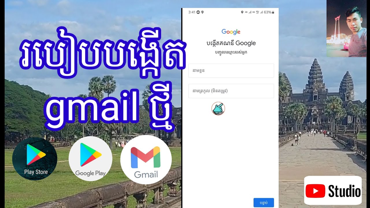 របៀបបង្កើត Gmail ថ្មីតាមទូរស័ព្ទដៃ 2024 / How to Create Gmail Account ...