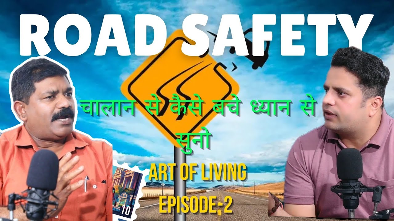 चालान से कैसे बचे ध्यान से सुनो/ART OF LIVING/EPISODE-2/ROAD SAFETY ...