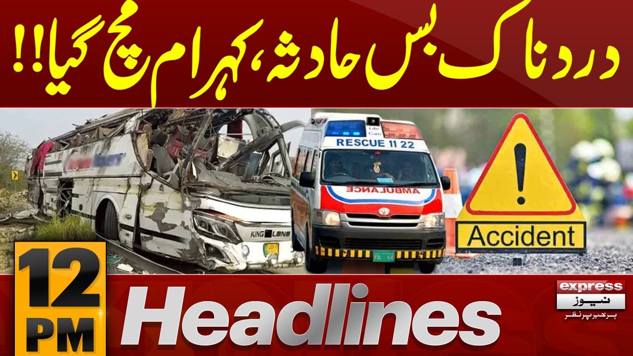 Sad News | 12 PM News Headlines | 27 July 2025 | Pakistan News - YouTube