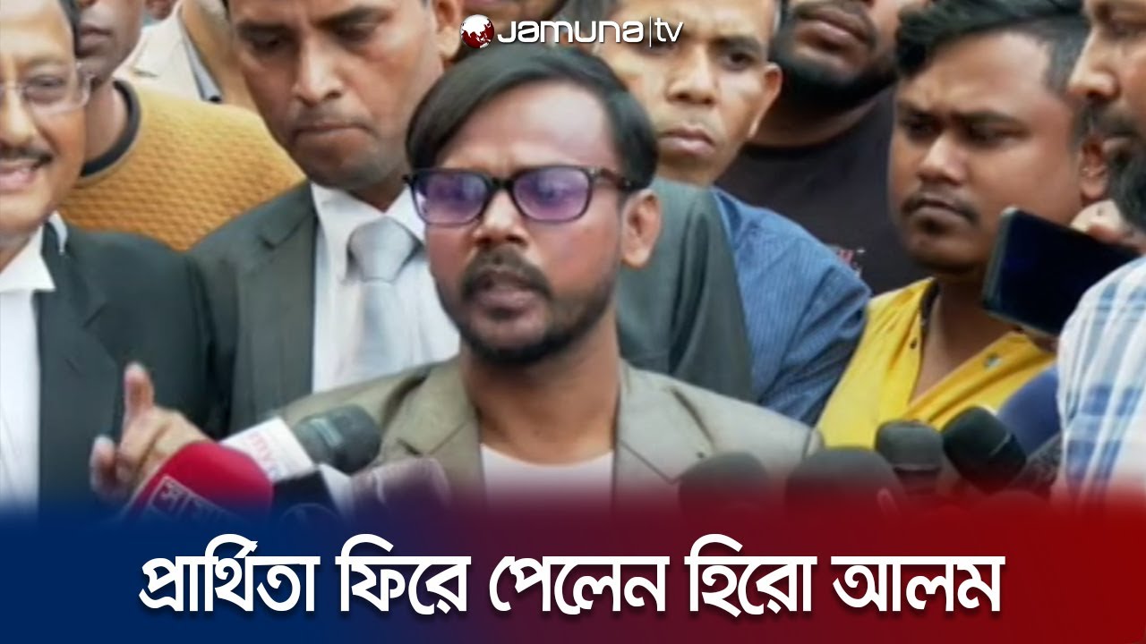 প্রার্থিতা ফিরে পেয়ে যা বললেন হিরো আলম | Hiro Alam | EC | Election ...