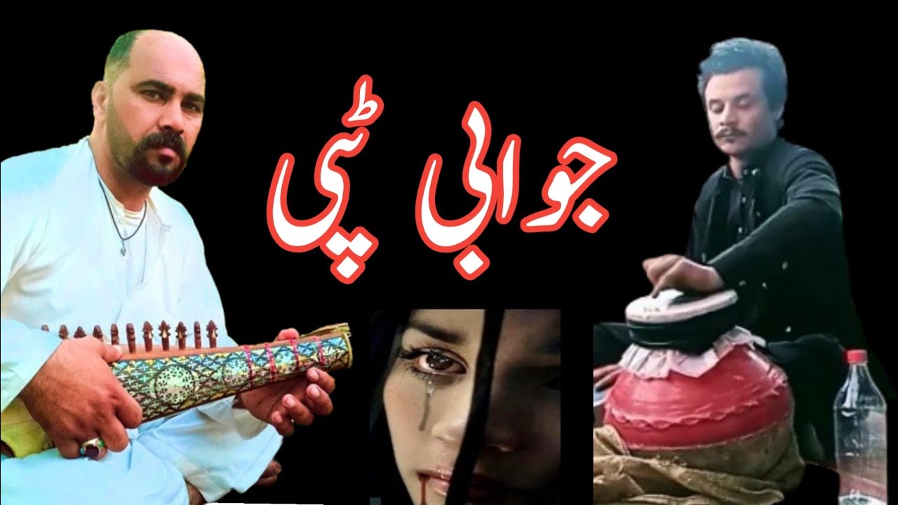 Maste jawabi tapy Rabab Mange_ Pashto Best Tapy_Swati Hujra - YouTube