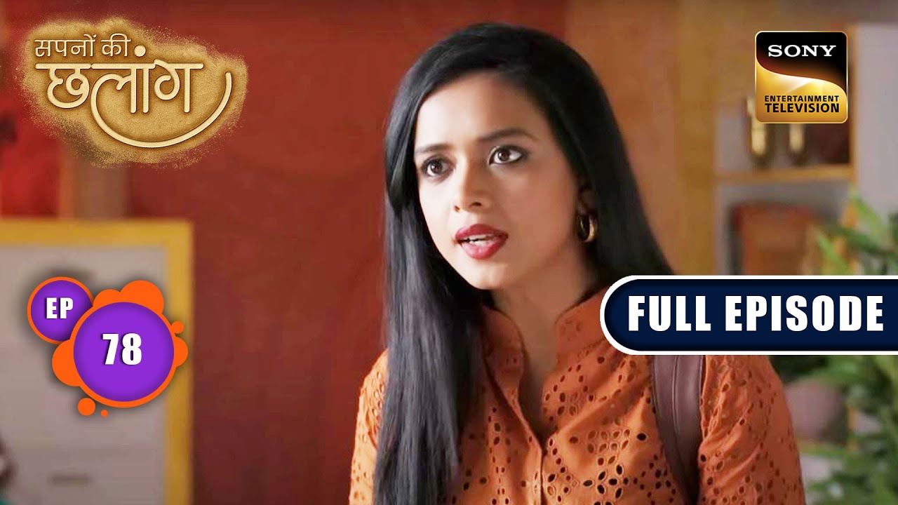 Mismatched Rishta | Sapnon Ki Chhalang | Ep 78 | Full Episode | 26 July ...